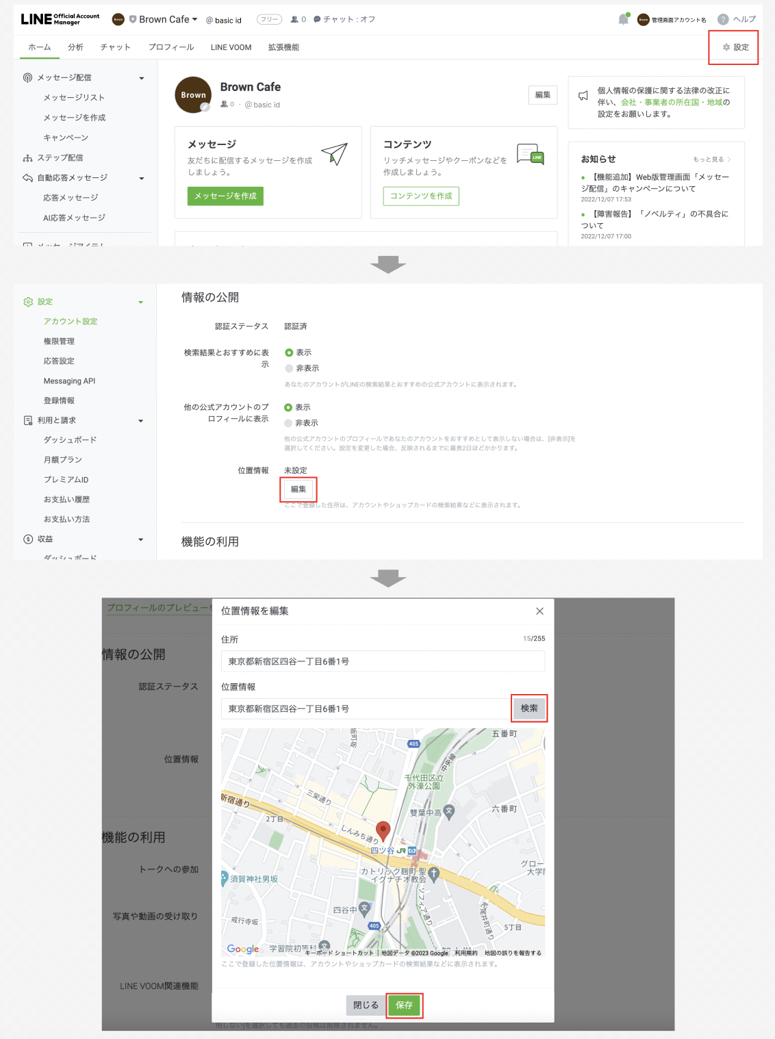 LINE公式アカウント （LINE Official Account Manager） クーポンのLINEサービスへの掲載マニュアル｜LINE ...