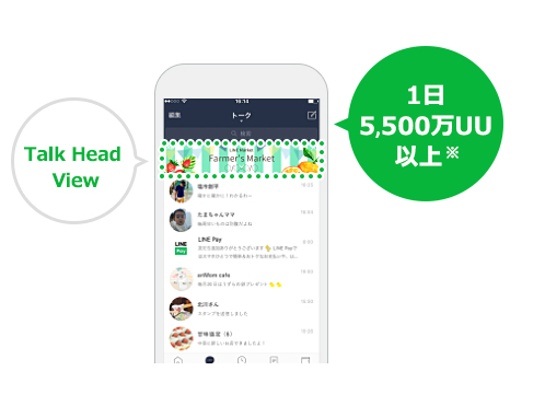 1日で約5,500万人にリーチ！トークリスト上部に掲載できる動画広告「Talk Head View（トークヘッドビュー）」とは｜LINEヤフー ...